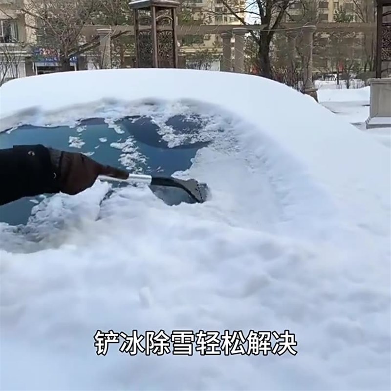 汽车雪刷雪铲伸缩旋转车用雪刷拆卸除雪冬季铲除雪工具