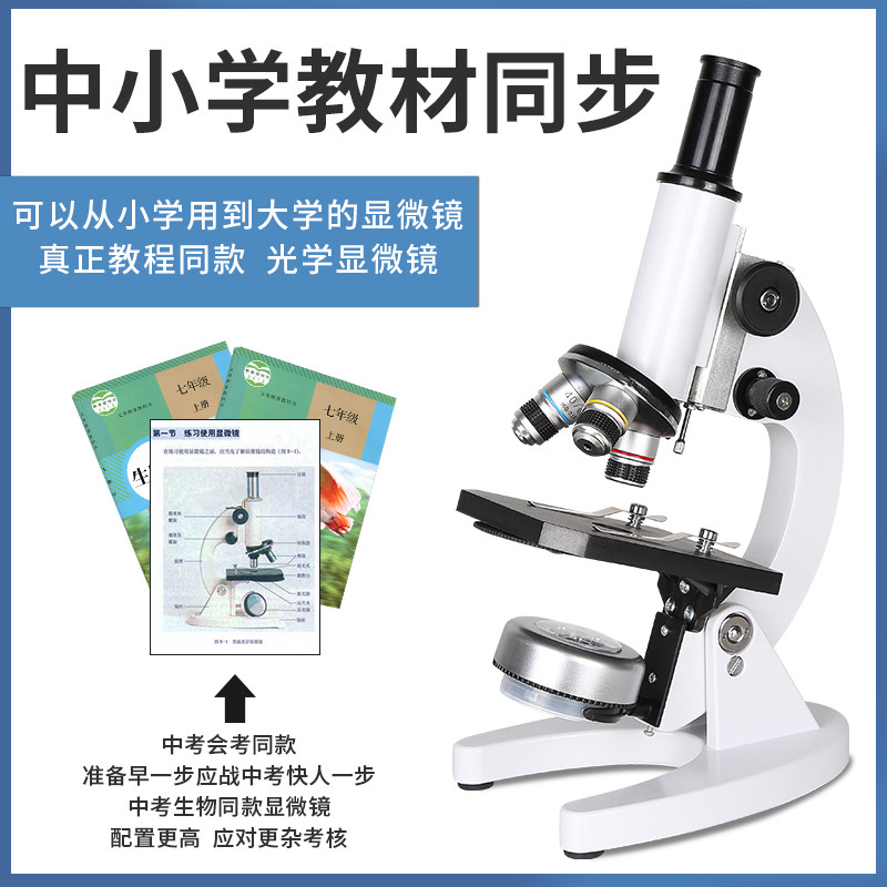 光学显微镜倍生物儿童中学生小学生电子目镜手持倍手便携螨科学精