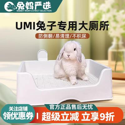 【兔妈严选】兔子大厕所大号防掀翻托盘式专用厕所便盆三禾雨厕所