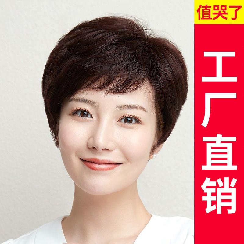 假发女短发真发全真人发妈妈款全头套中老年女士自然时尚整顶头套