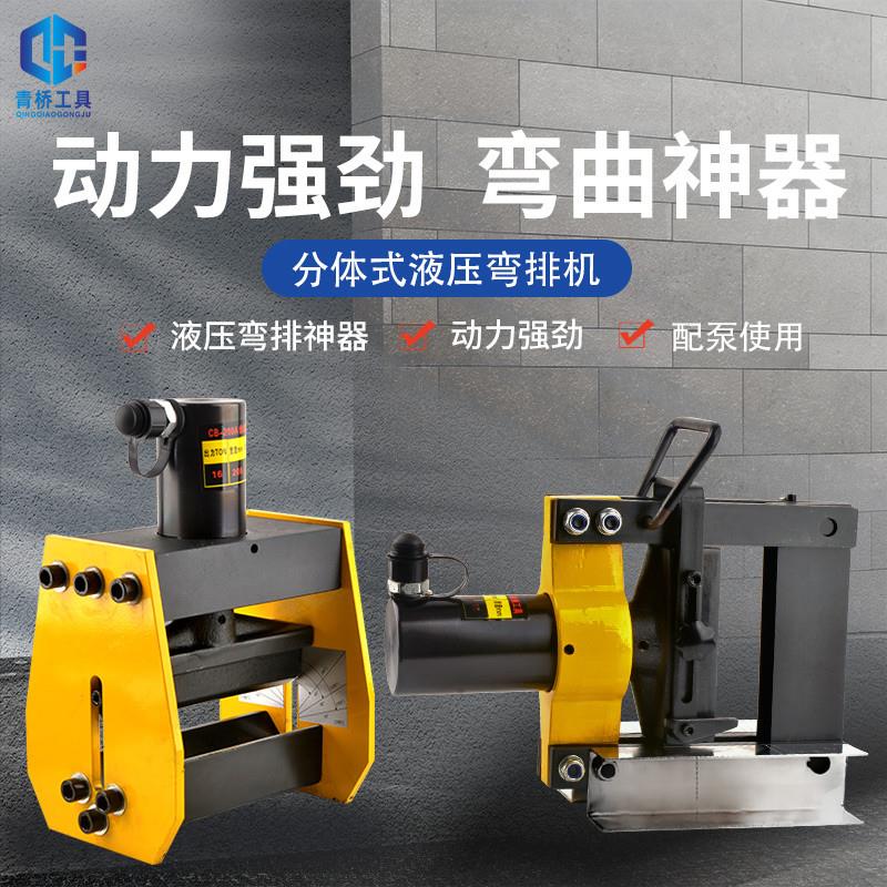 CB-150D 200A手动液压弯排机铜排弯曲机母线加工机电动折弯机