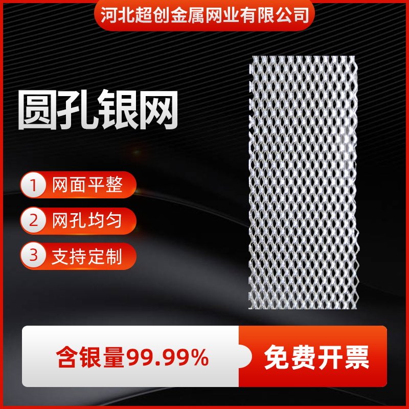 菱形银板网燃料电池用银箔斜拉网电解阴极用银板冲网*网