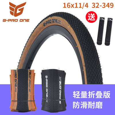 G-PRO ONE 16寸349黄边折叠车外胎齿胎轻量小布轮胎复古肤边