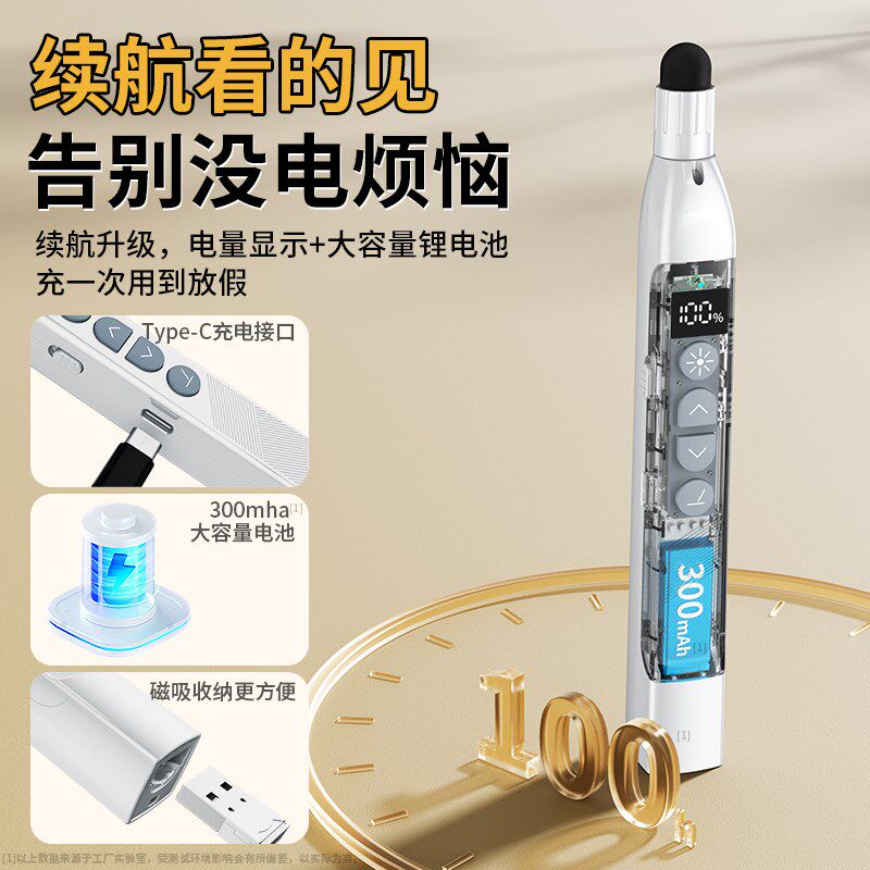 金镯翻页笔教师用希沃电子白板一体触屏书写电脑多媒体教学激光伸
