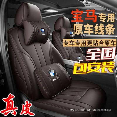 适用宝马X3坐垫3系320li325liX1X55系525li530li汽车座椅套