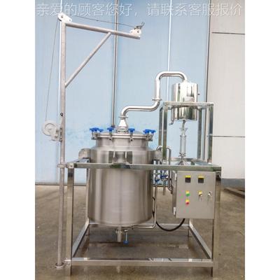上厂油家供备应葡海萄柚精油萃RY-JYTQ取设 小型植物精萃取机组