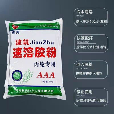 建筑速溶胶粉108胶丙纶粘接水泥防水建筑速溶熟胶粉高粘度内墙胶