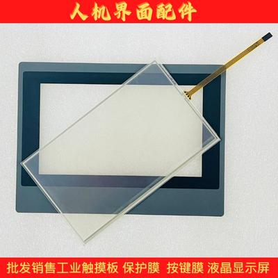MT4414T/TE MT4434T/TE ET070 GL070/GL070E 触摸板 保护膜液晶屏