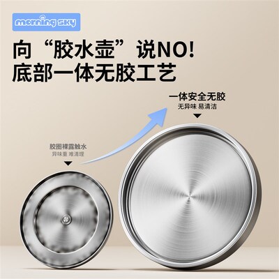 morningsky恒温壶婴儿外出专用无线便携式恒温杯泡冲奶神器妈咪杯
