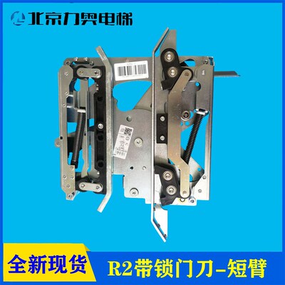 通力电梯门刀/R2带锁门刀/轿厢门刀 601500G13/601400g15 ADM2