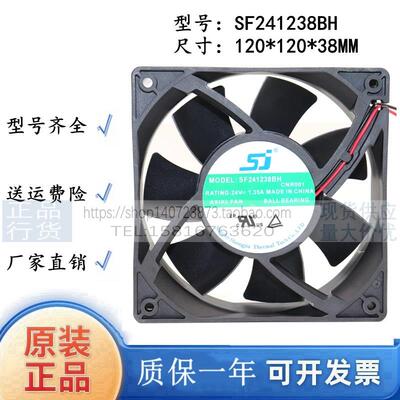 原装 SJ SF241238BH 24V 1.35A 大风量变频器风扇 120*120*38MM