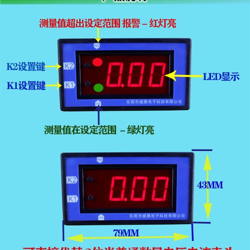 自动测试带上下限报警电压表智能LED电子产品制造设备电池检测