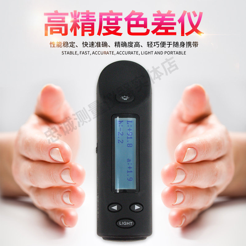色差仪便携式精度数字色差塑料涂层色差仪汉谱