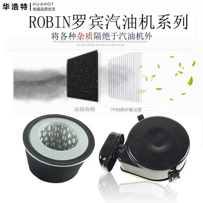 罗宾款汽油发电机配件滤芯空气滤清器EY20铁壳ey28水泵空滤器总成