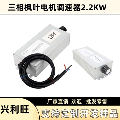 三相380V大功率交流风机电机控制调速器风扇无极调速开关4000W