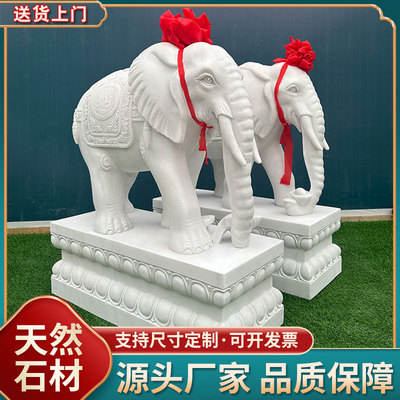 石雕大象汉白玉青石石象门口看门岗岩招财石小象