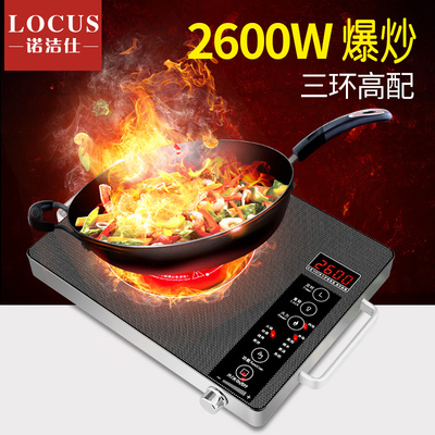 诺洁仕电陶炉家用煮茶智能新款电磁炉爆炒光波炉台式技术