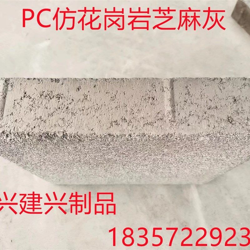 砖石 铺地砖透水砖 仿石砖 芝麻灰芝麻白行道砖 绿化 厂直