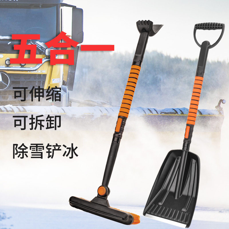 汽车雪铲拆卸车用除雪铲扫雪刷除霜铲刮雪板冬季雪工具