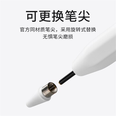 鸿中电容笔G安卓笔笔尖D通用笔笔尖