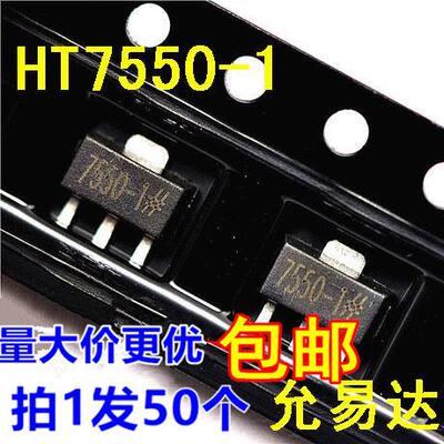 贴片 HT7550 SOT-89低压差稳压电路 【50只7元】 95元/K