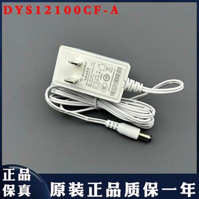 原装JIUZHOU九州电子DC 12V1A白色电源适配器 型号:DYS12100CF-A