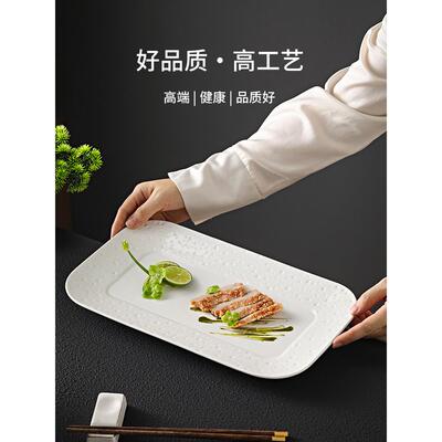 白色方盘陶瓷酒店高端长盘矩形寿司小吃意境冷盘商业