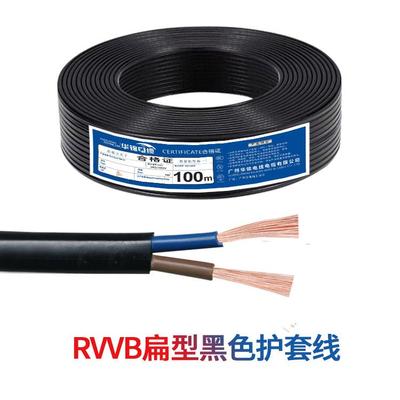 2芯扁平国标护套线平行线RVVB2芯0.5 0.75 1平方监控电源灯头软线