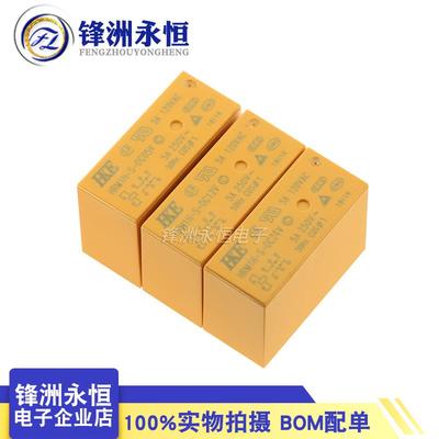 汇港继电器HRM1H HRM2H-S-DC5V 12V 24V 6脚 8A 16A HRMH 5脚 5A