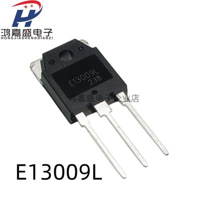 E13009L D13009K J13009 D13009L TO-247大功率开关三极管全新