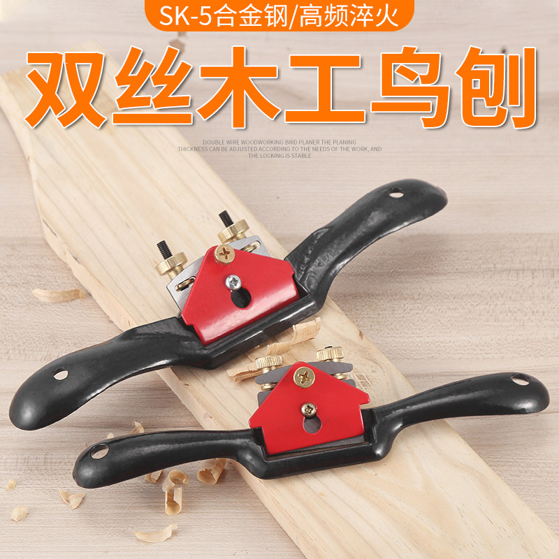 刨子木工手工刨刨刀工具鸟刨木工刨木刨神器木匠大全推刨推木头