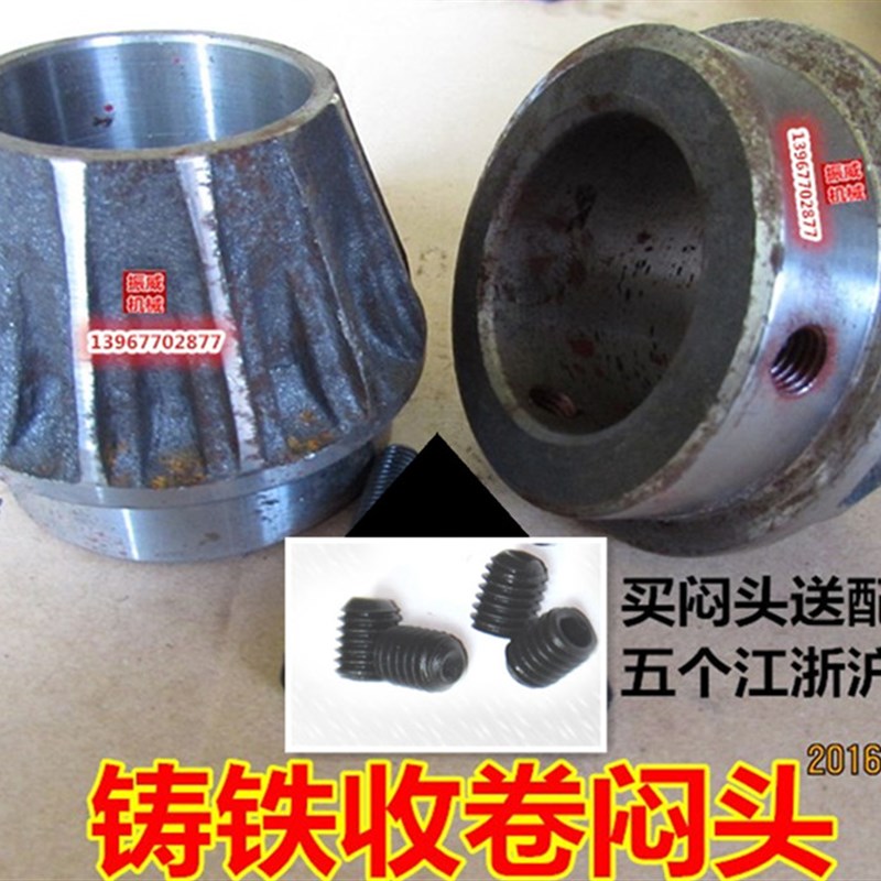 印刷吹膜制袋机皮辊光棍纸筒收卷熟铁质顶头块堵头闷头MM