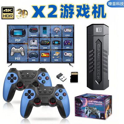 高清X2bl游戏ue对战摇杆电视连接街机无线家用主机游戏机双人插卡
