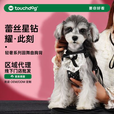 背心牵引绳Touc幼犬小型式hd背带og它它胸钻石博美安全带狗狗犬