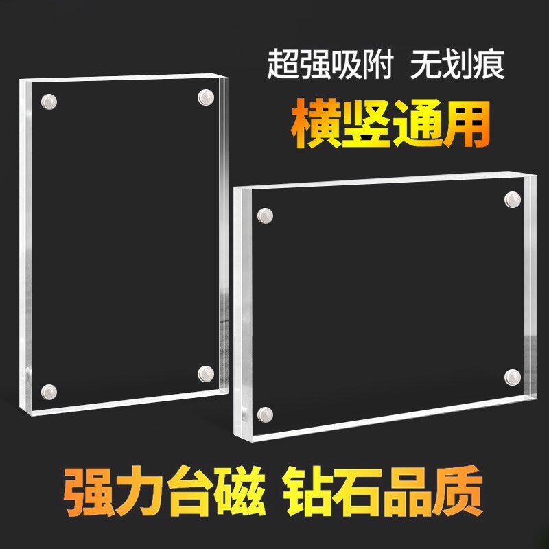 10个装亚克力透明展示牌强磁面板贴价格签台卡台签磁性桌牌标价牌