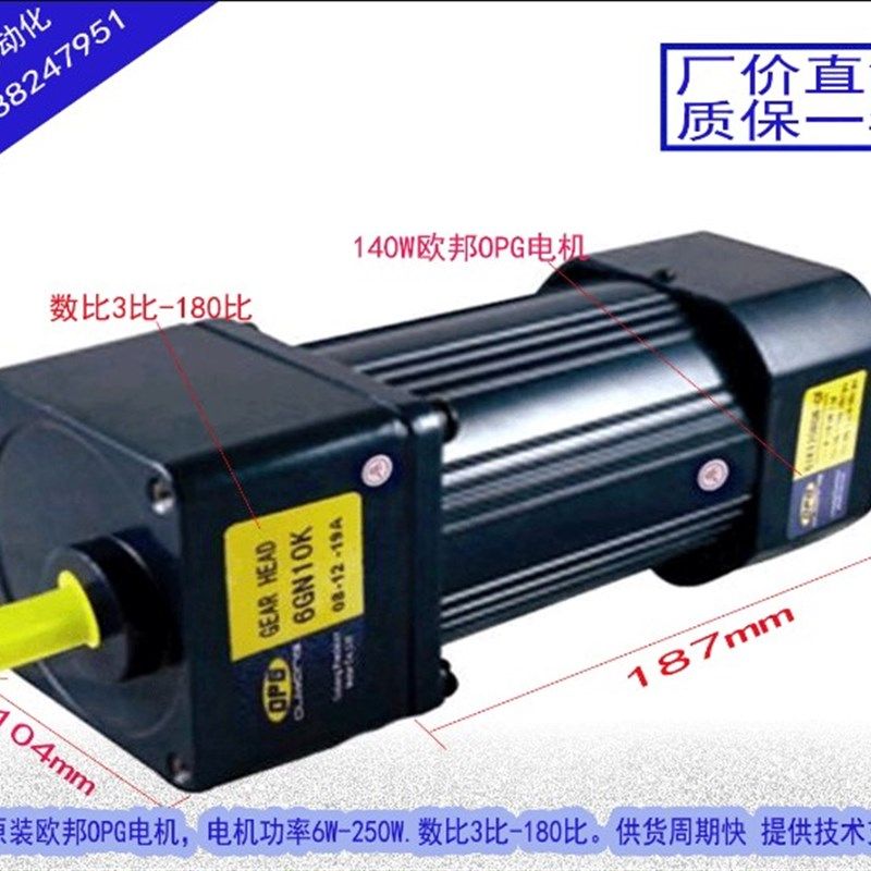 OPG欧邦电机6GN25K 6GN30K 6GN36K 6GN50K框号100减速器 减速箱