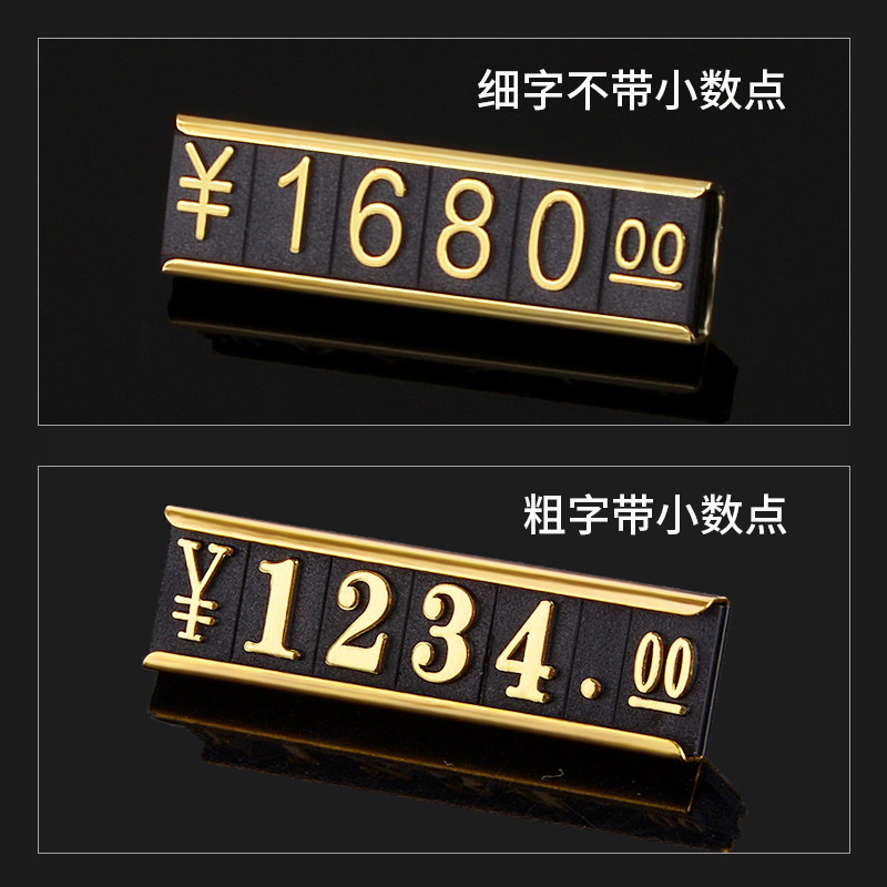 磁性价格展示牌开关标价牌商品价格标签贴灯具价钱价签牌服装标价