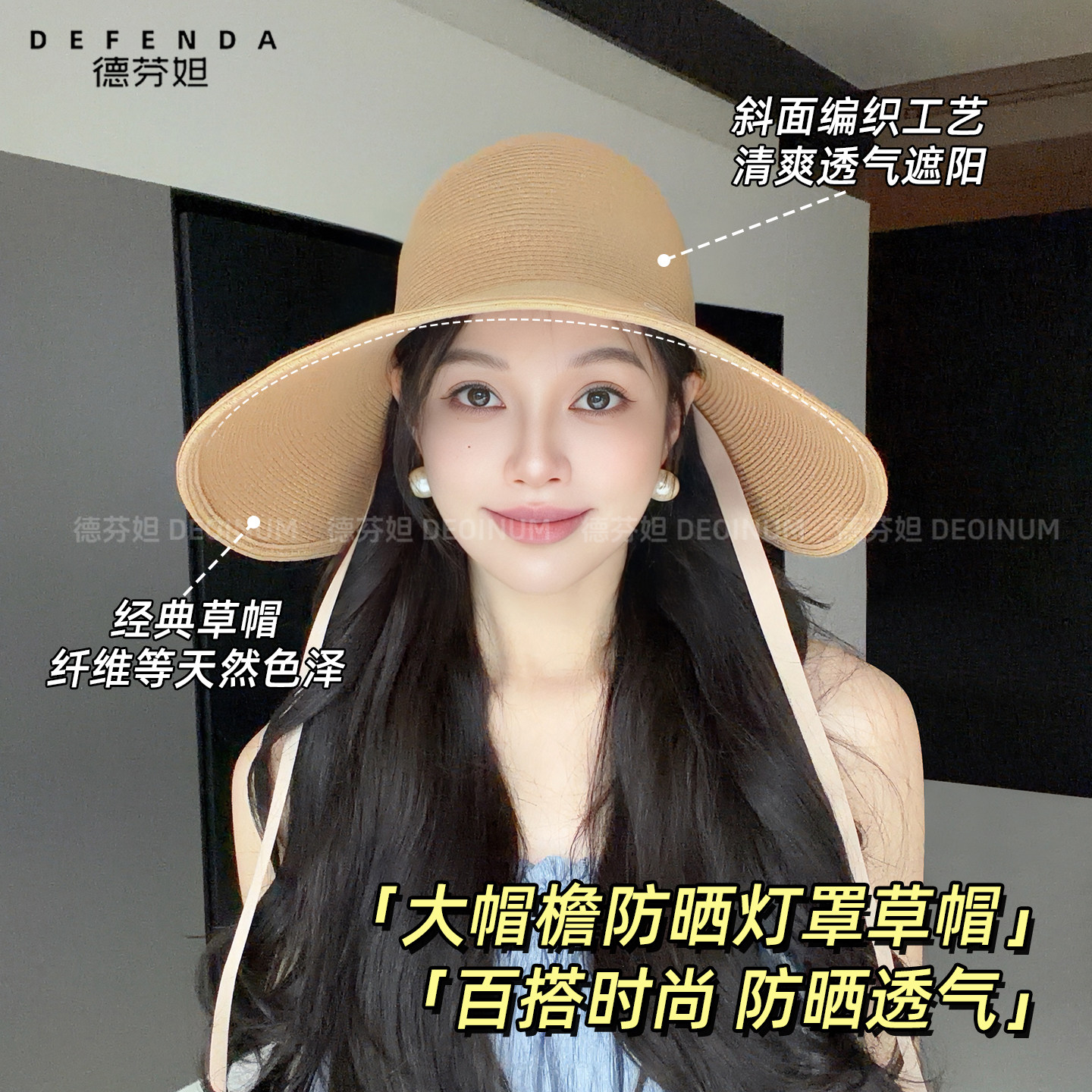 德芬妲2026新款女夏季可折叠大檐沙滩出游防晒遮阳帽纸草渔夫帽