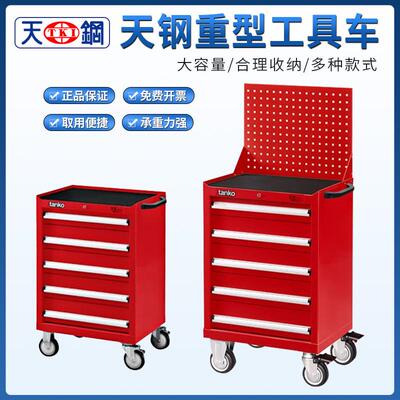 天钢ELA185M/ESB-7041MA机械工具柜车间多层抽屉式重型移动零件车