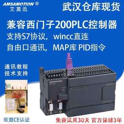 艾莫迅国产PLC工控板CPU224XP/226CN可编程控制器 兼容S7-200PLC