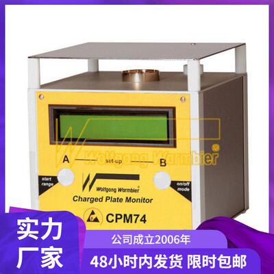 德国Wolfgang Warmbier CPM74平板式离子风机检测仪 7100.CPM74
