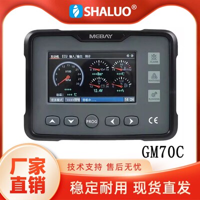 GM70C国三柴油发动机仪表CAN仪表 J1939仪表 发动机监控仪GM70CK