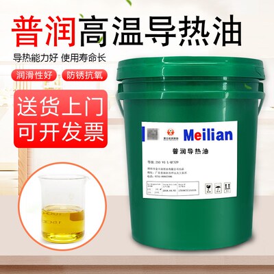 普润导热油传热油Q号反应釜耐温夹层锅炉升