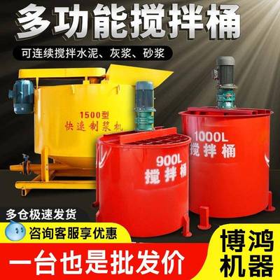 水泥砂浆搅拌桶加厚水泥双层搅拌机单层二次灰浆搅拌桶高速浆制机
