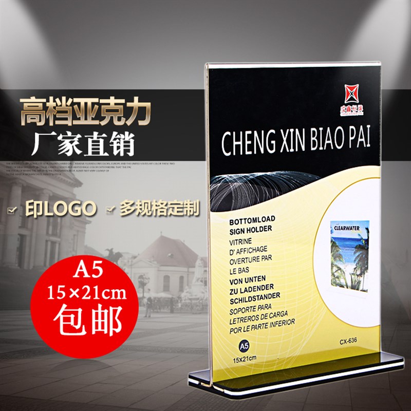 直销亚克力台牌 A6台签 双面展示牌价格牌T型 A5台卡 A4桌牌 餐牌