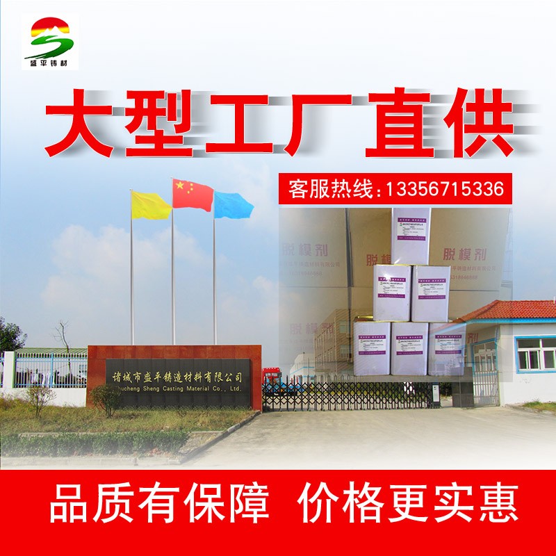 厂家生产直销铸造用覆膜砂树脂砂水玻璃砂粘土砂银色通用脱模剂