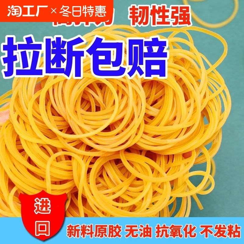 越南橡皮筋高弹力牛皮筋工业橡筋耐用胶圈皮套皮圈扎钱绑菜弹性