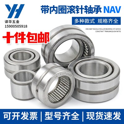 带内圈滚针轴承NAV4003 4004 4005 4006 4007 4008 4009-NAV4014