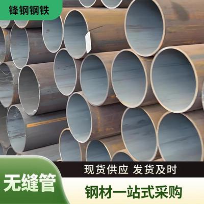 厂家直发机械用厚壁无缝管20#无缝热轧钢管45号无缝管现货库