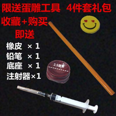 蛋雕贴纸 蛋雕工艺品水印翻印贴膜 初学者雕刻工具图案贴送底座